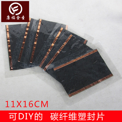 康福金圣厂家DIY碳纤维远红外发热片11x16CM热敷电热膜塑加热片