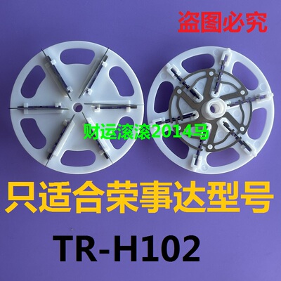 适用荣事达TR-H102毛球修剪器专用刀头刀片剃毛机刀头充电线配件