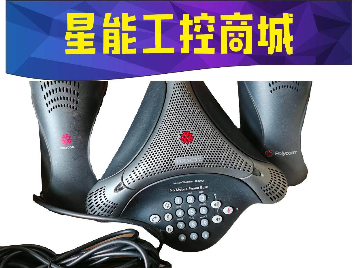 宝利通POLYCOM VS300/VS500视频会议终端So_虎窝淘