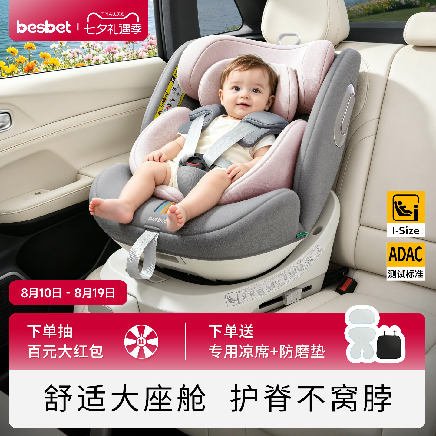 besbet欢乐号儿童安全座椅汽车用0-12岁宝宝婴儿车载可坐可躺通风
