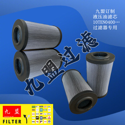1.0400H10XL-A00-0-M液压油滤芯