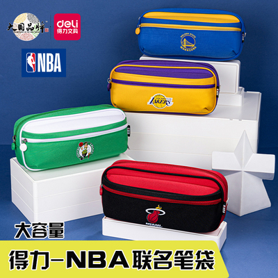得力NBA火影正义联盟大容量笔袋