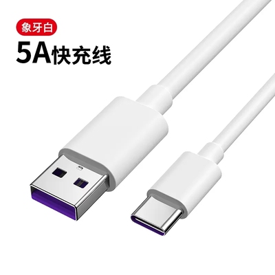 快充数据线适用华为荣耀手机充电