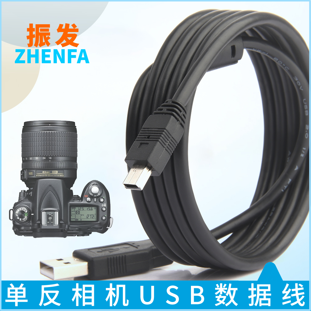 振发适用于尼康D600 D700 D3100 D3000 D300s D70s单反相机数据线USB线电脑联机拍摄线下载线直播_虎窝淘