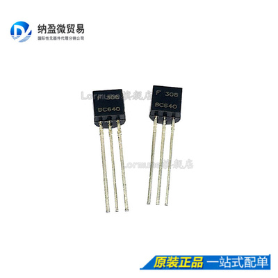 Lormume | BC640 1A/80V PNP小功率三极管 TO-92 （10个）正品