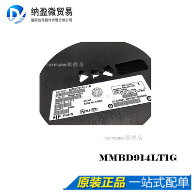 MMBD914LT1G MMBD914 印字5D  3000/盘