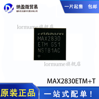 射频收发器全新原装现货