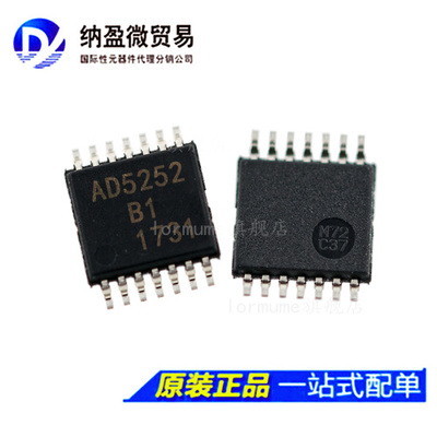 全新原装 AD5252BRUZ1 AD5252BRUZ10 AD5252BRUZ100 AD5252B1