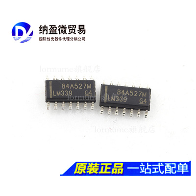Lormume | LM339DT LM339D SOP-14 全新原装