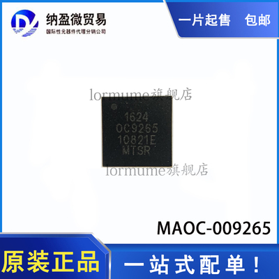 MAOC-009265-TR0500 MAOC-009265 丝印：OC9265 VCO振荡器 正品