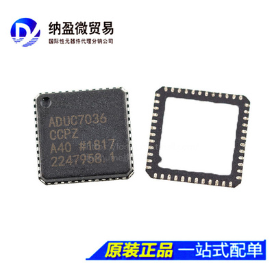 ADUC7036CCPZ ADUC7036  LFCSP-48 ARM微控制器 全新原装