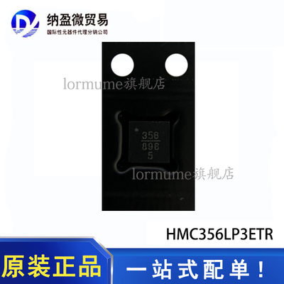 全新原装 HMC356LP3ETR HMC356LP3E 丝印：356 QFN-16 射频放大器