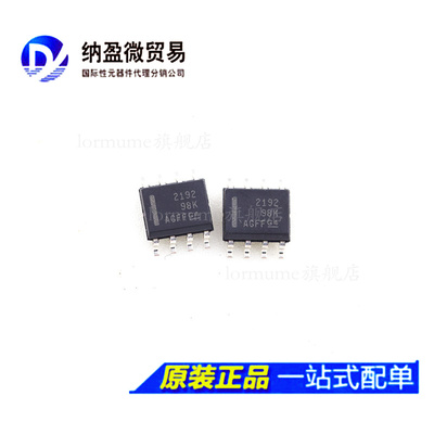OPA2192IDR OPA2192ID OPA2192 SOP-8 全新原装进口正品芯片