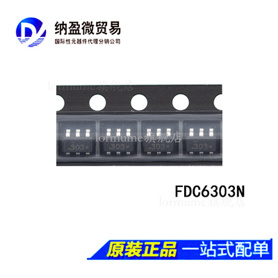 FDC6303N 丝印：303* SOT23-6 数字场效应晶体管 双N沟道（10个）
