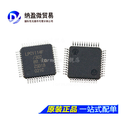 LPC1114FBD48/302 LPC1114F/302 LPC1114 QFP-48 ARM微控制器正品