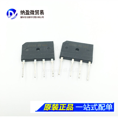 D20XB60 D20XB80 D25XB60 D25XB80 电磁炉整流桥 全新原装