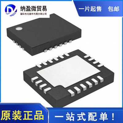 LTC2620CUFD LTC2620IUFD QFN-20 丝印：2620  全新原装
