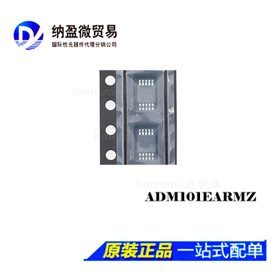 ADM101E ADM101EARMZ  MSOP-10 全新原装
