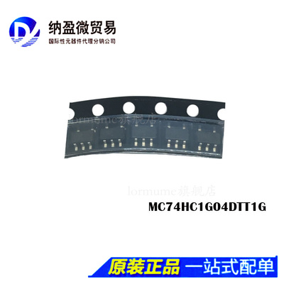 74hc1g04丝印h5芯片进口原装