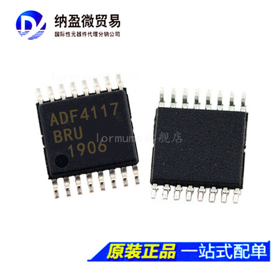 ADF4117 ADF4117BRU ADF4117BRUZ TSSOP-16 贴片 全新原装