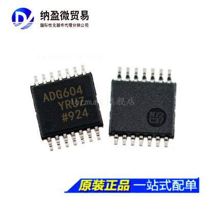 全新原装 ADG604YRUZ ADG604YRU ADG604 TSSOP-14 多路复用开关
