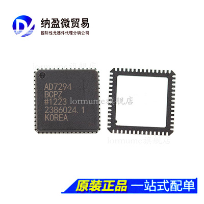 AD7294 AD7294BCP AD7294BCPZ  VFQFN-56 全新原装