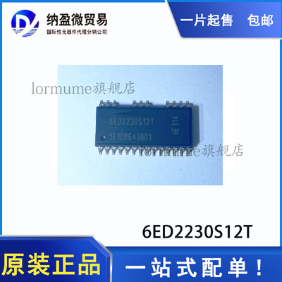 驱动器全新原装LORMUME