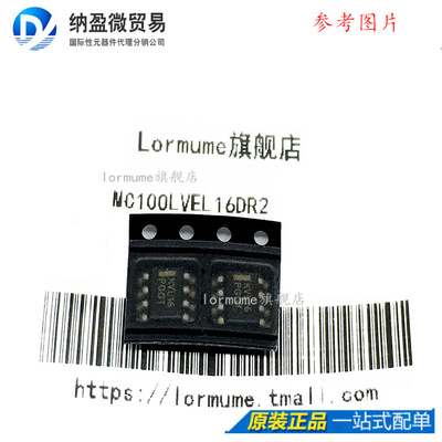 MC100LVEL16DR2G 丝印：KVL16 SOP-8 全新原装