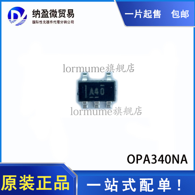 OPA340NA/3K OPA340NA  SOT23-5 丝印：A40 全新原装 现货配单