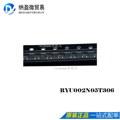 Lormume | RYU002N05T306 SC70-6 全新原装