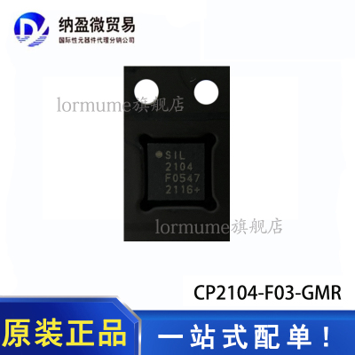 CP2104-F03-GMR CP2104 QFN-24 接口集成电路 全新原装