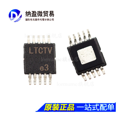 LTC1871EMS-1 LTC1871EMS 丝印：TCTV MSOP10 开关控制器 正品