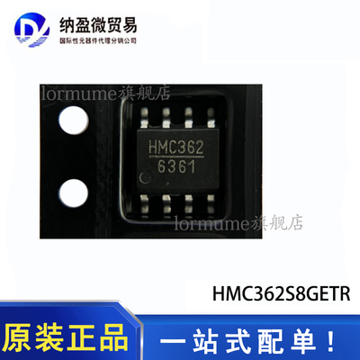 HMC207AS8ETR 351 361S8GTR 362 363 365 S8ETR S8E S8GETR S8GE