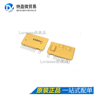 Lormume |EXB841 EXB84I ZIP13 IGBT 电机驱动芯片 功率电源模块