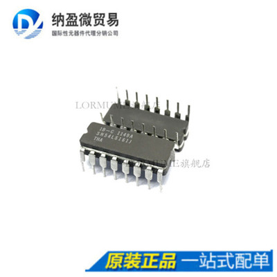 Lormume | SN54LS161J 54LS161J CDIP-16 陶瓷正品