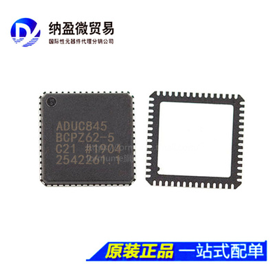 ADUC845BCPZ62-3 ADUC845BCPZ62-5 ADUC845 LFCSP-56 全新原装