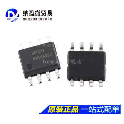 Lormume | MD8002B 8002B SOP-8 全新原装