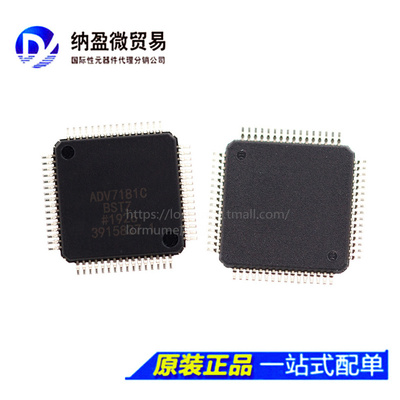 ADV7181CBSTZ ADV7181CBST ADV7181C  QFP-64 视频 IC 正品