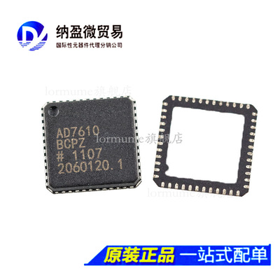 全新原装 AD7610BCPZ AD7610 LFCSP-48 模数转换器