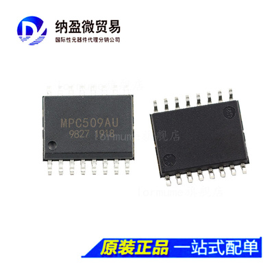 MPC509 MPC509AU SOP-16 多路复用开关 IC 正品
