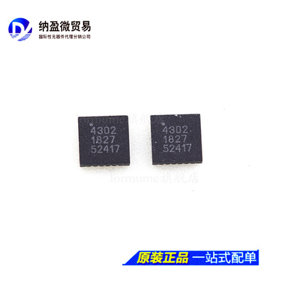 全新原装 PE4302-52 PE4302  丝印：4302 QFN-20 数字衰减器