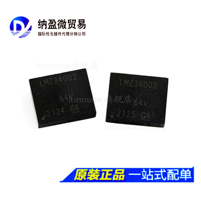 LMZ34002RKGR LMZ34002RKGT LMZ34002 开关稳压器QFN-41 原装现货