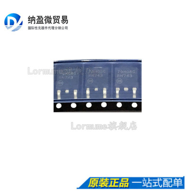 Lormume | MC79M08CDTR 79M08G TO-252 线性稳压器芯片 全新原装