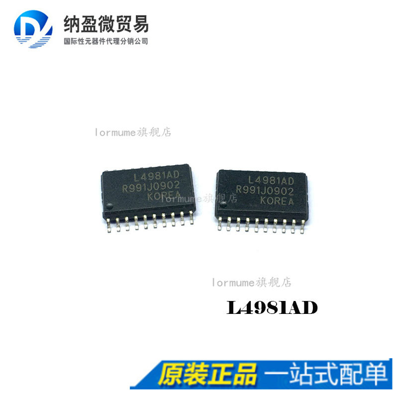 Lormume|L4981AD L4981AD013TR SOP-20功率因数校正全新原装_虎窝淘