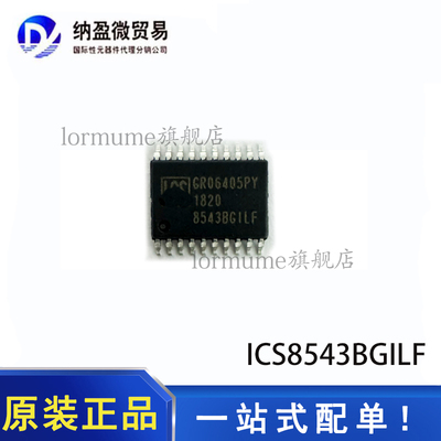 ICS8543 ICS8543BGILF 丝印：8543BGI TSSOP-20 全新原装