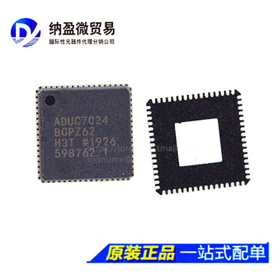 ADUC7024 ADUC7024BCPZ62 ADUC7024BCPZ62I LFCSP-64 全新原装