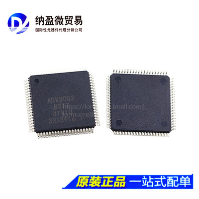 ADV3002 ADV3002BSTZ01 QFP-80 视频芯片 全新原装