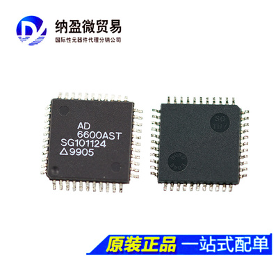 AD6600 AD6600AST AD6600ASTZ  LQFP-44 全新原装