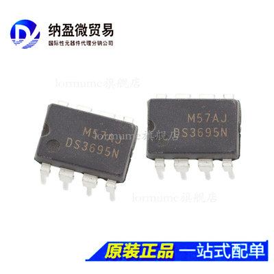 DS3695N DS3695 DIP-8 RS-422/RS-485 接口芯片 全新原装
