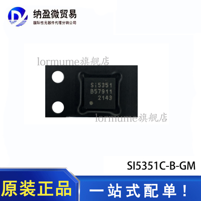 全新原装SI5351A-B-GT/B-B-GM/C-B-GM  MSOP-10/QFN20 时钟发生器